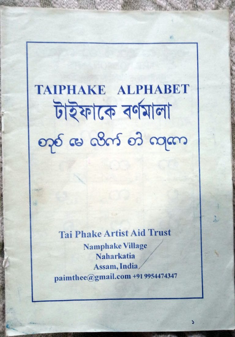 Endangered Indian languages face threat of extinction