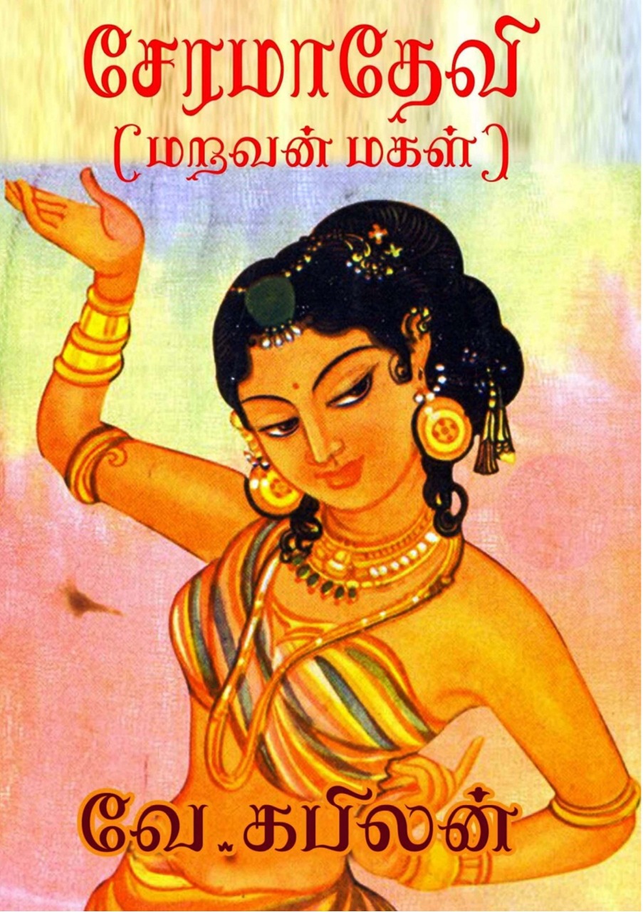 Sundar Krishnan pays ode to rich Tamil history with his collection