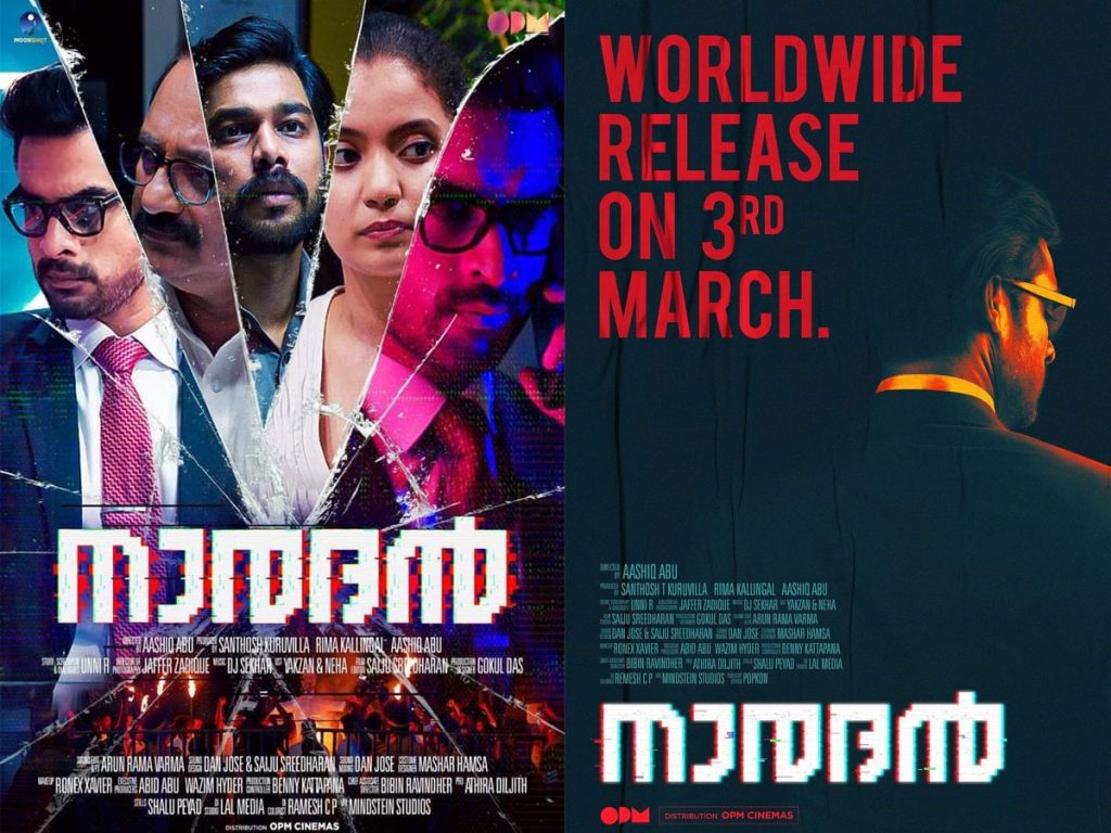 ‘Naradan’: A rogue journalist's hunt for quick TRPs - The Federal