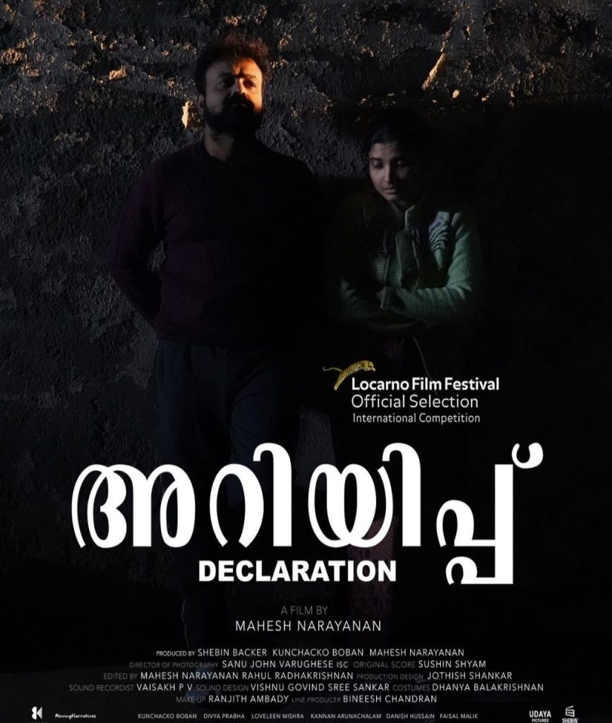Malayalam film 'Ariyippu' nominated to Locarno Film Festival in Switzerland