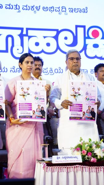 Karnataka Gruha Lakshmi registration: Eligibility, documents, how to ...