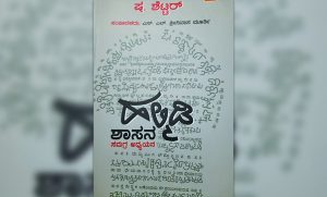 Who’s older? Halmidi and Talagunda locked in a battle over Kannada ...