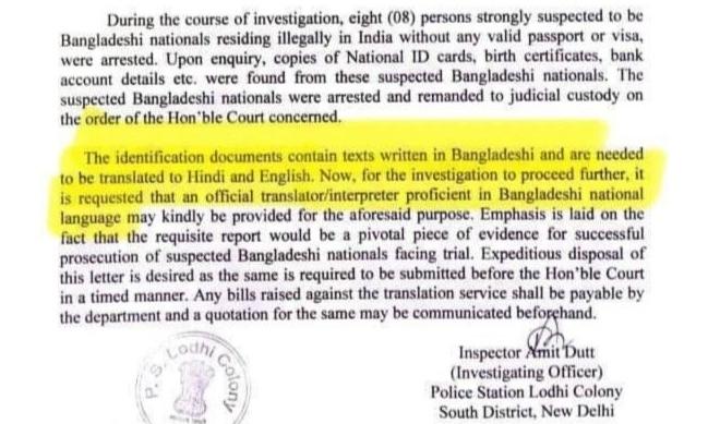 TMC pans Delhi Police for calling Bengali ‘Bangladeshi language’